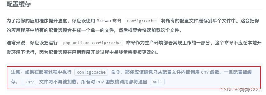 Laravel 报错 “no Application Encryption Key Has Been Specified” 处理方法no Application Encryption Key 2011