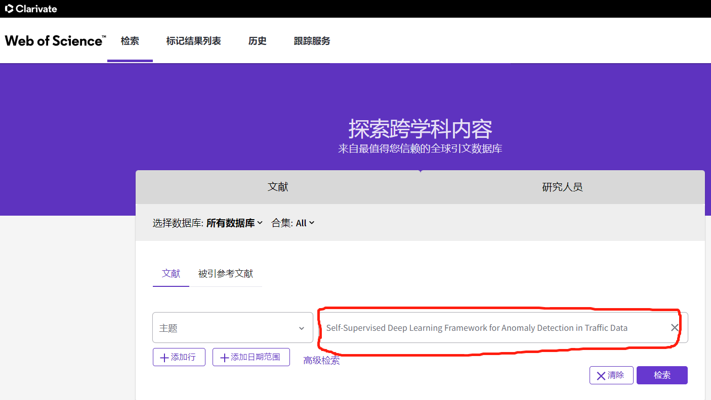 SCI检索号查询_检索号（必填项）-CSDN博客