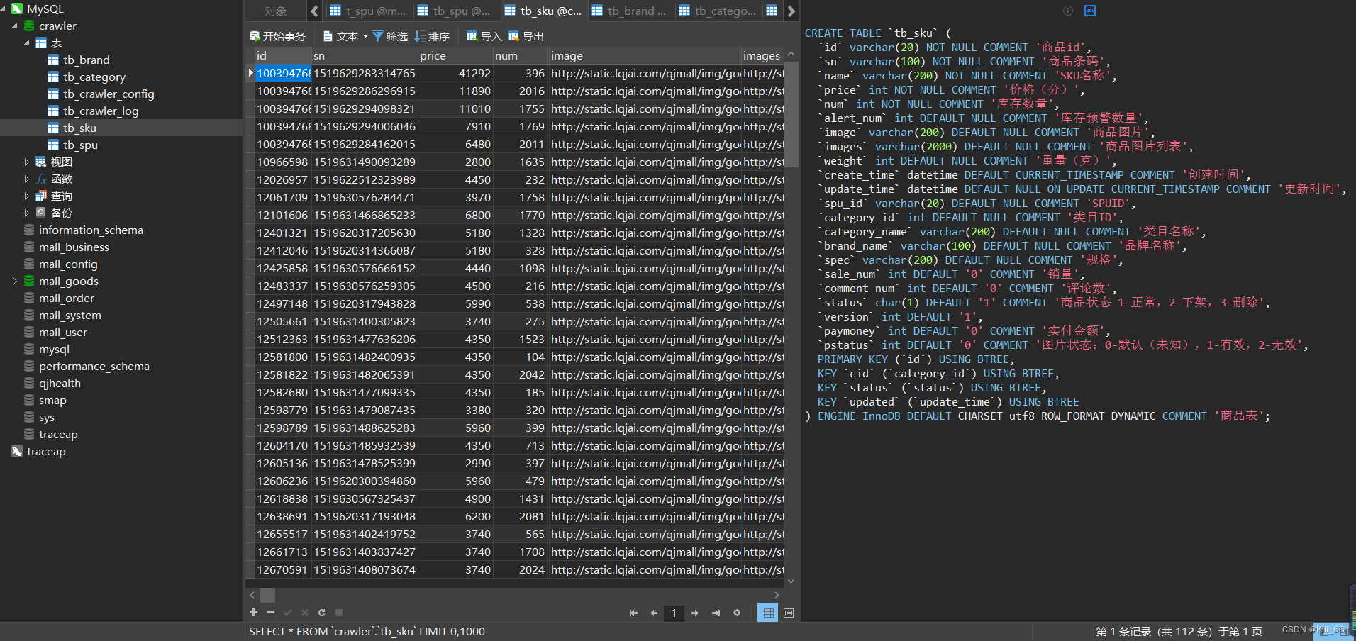 Java爬虫实战: Jsoup+HtmlUnit+多线程+异步线程+七牛云oss+SpringBoot+MyBatis-Plus+MySQL8_jsoup + htmlunit-CSDN博客