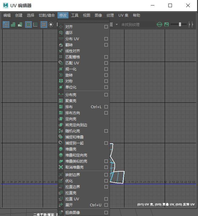 Maya：UV初识_mayauv壳合并-CSDN博客