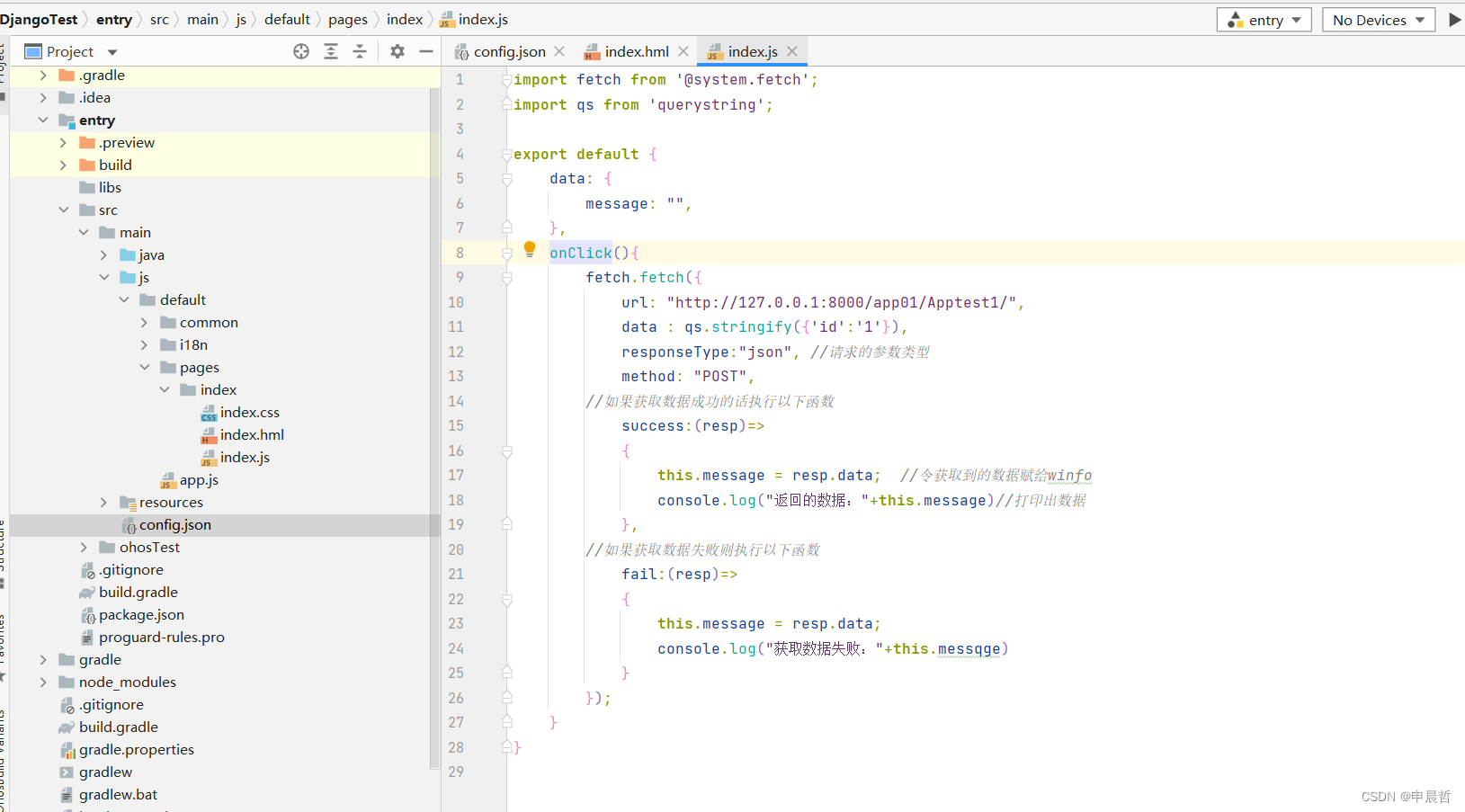 梅科尔工作室-Django笔记二_django config.json-CSDN博客