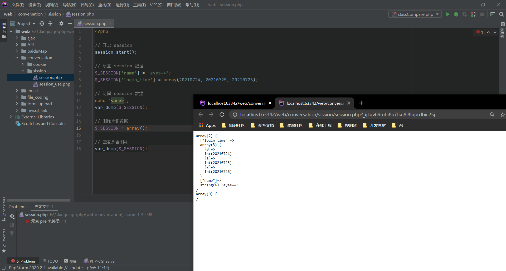 PHP会话技术(cookie与session)详解_php session cookie-CSDN博客