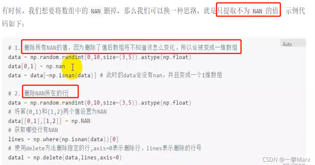 【python 数据分析 Numpy】文件操作and读取csv文件andnan Nfnumpy读取csv文件 Csdn博客