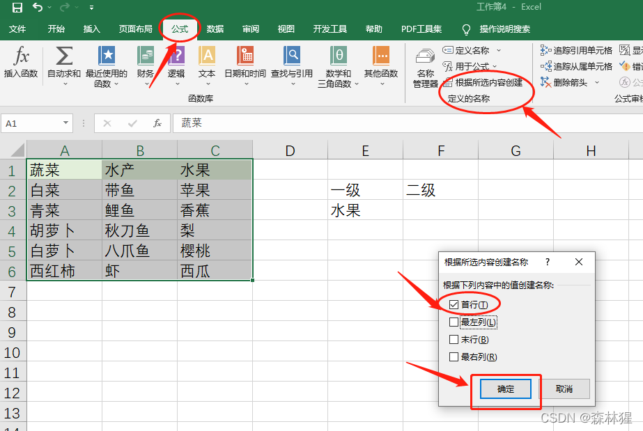 Excel 2019:二级级联下拉框设置excel级联选择框 Csdn博客