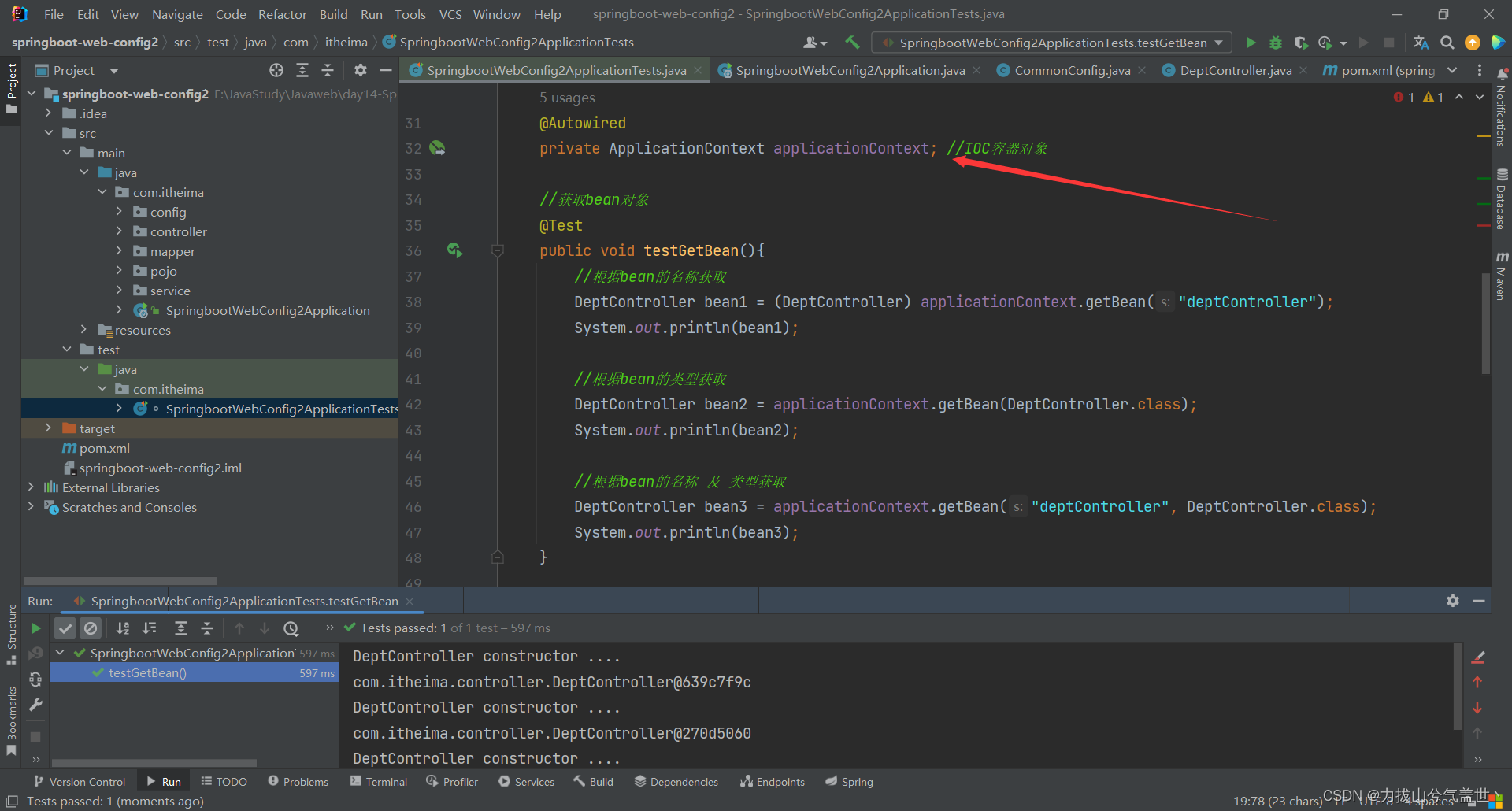 SpringBoot工程IOC容器的获取以及test测试包疑难问题_spring boot测试类获取ioc容器-CSDN博客