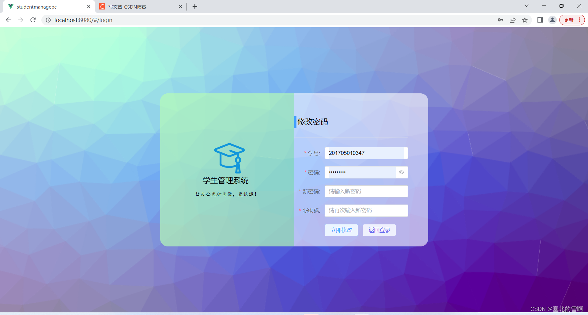 springboot+mybatis+vue3.0+ts+elementUIplus学生管理系统_vue3修改密码页面-CSDN博客