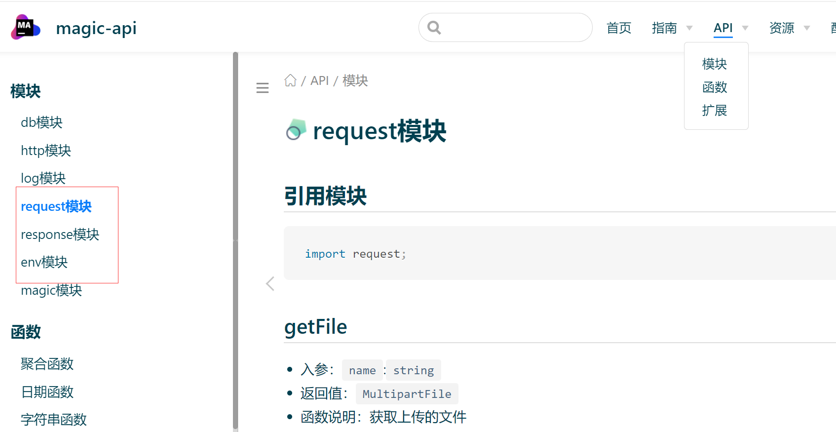 Magic-api 升阶，response,request 文件上传下载的处理_magic-api完成excel导入导出-CSDN博客