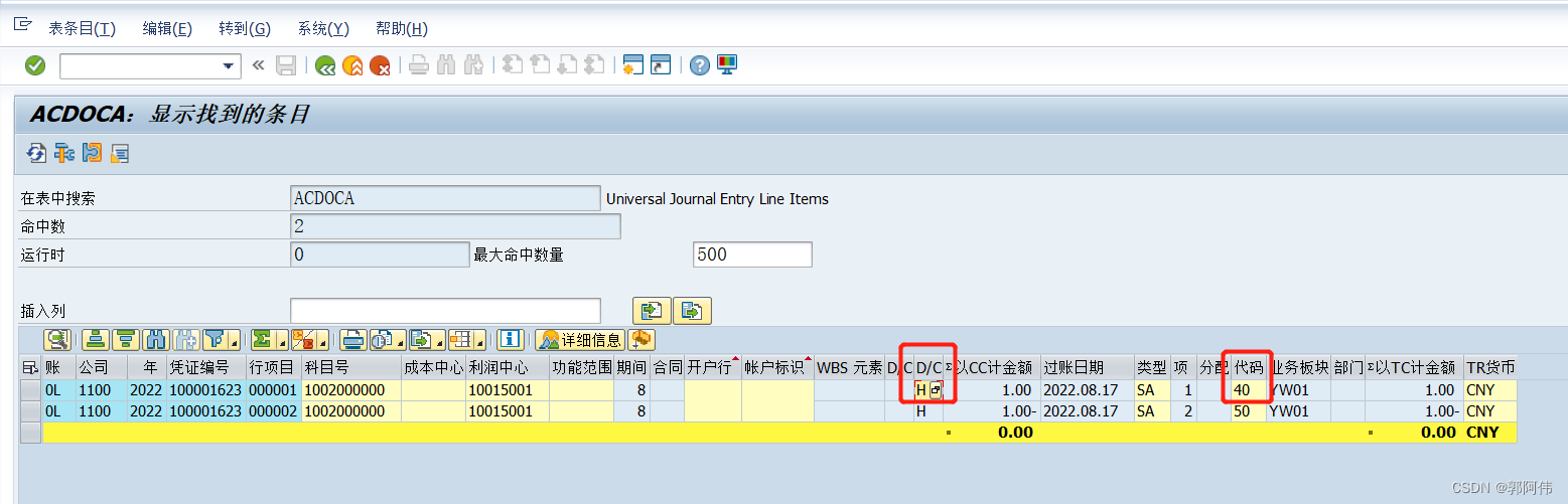 sap 反记账 ACDOCA表特殊点-CSDN博客