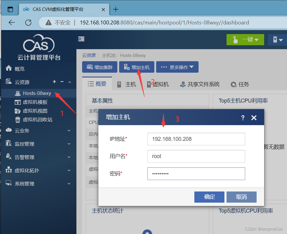 H3CASE0306安装包以及在虚拟机上的安装过程_vmware cvm-CSDN博客