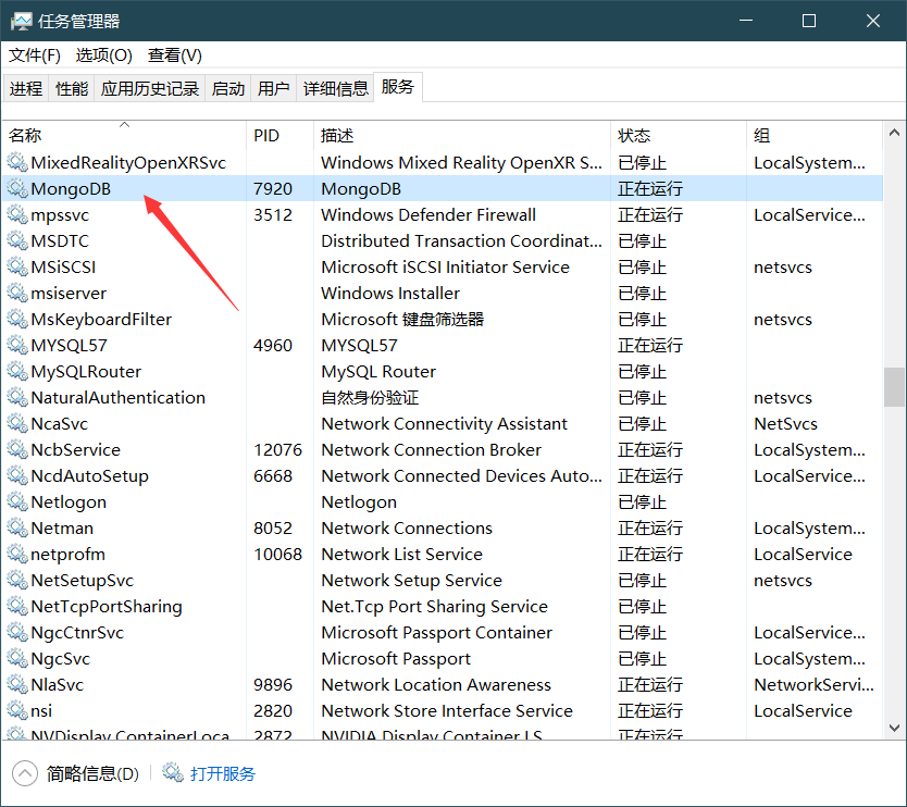 mongodb5.0.5安装教程及配置使用（从坑里踩过来）_mangodb 5.0.5 windows-CSDN博客