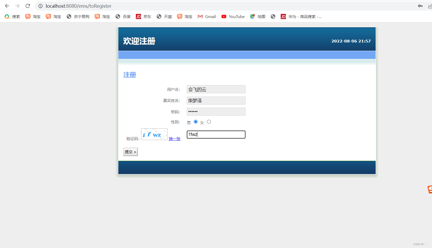 基于springboot和thymeleaf的简易员工管理系统springboot、thymeleaf、spring Data Jpa来开发一个简易人事管理系统 Csdn博客