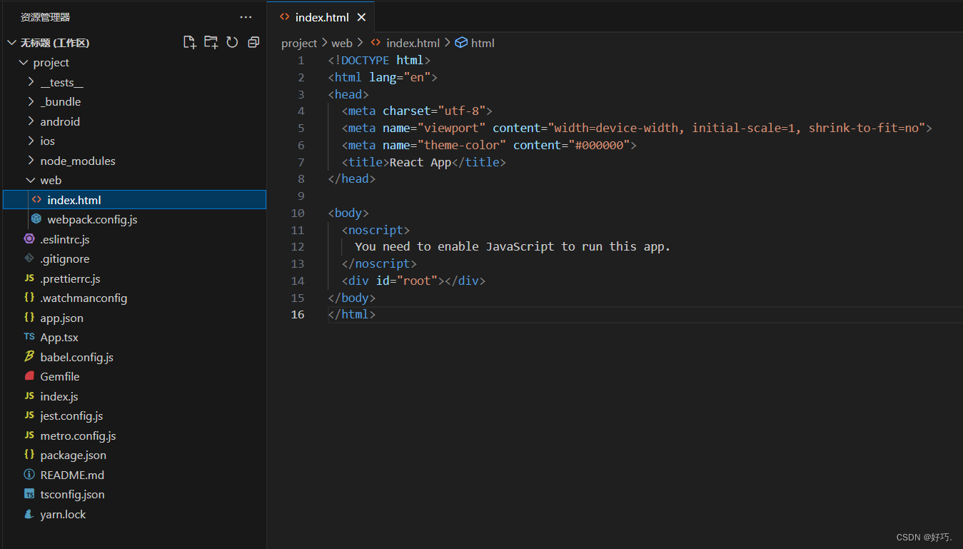 react native 多平台配置，使用react-native-web运行在web端（自定义webpack.config.js配置篇）_好巧的博客-CSDN博客