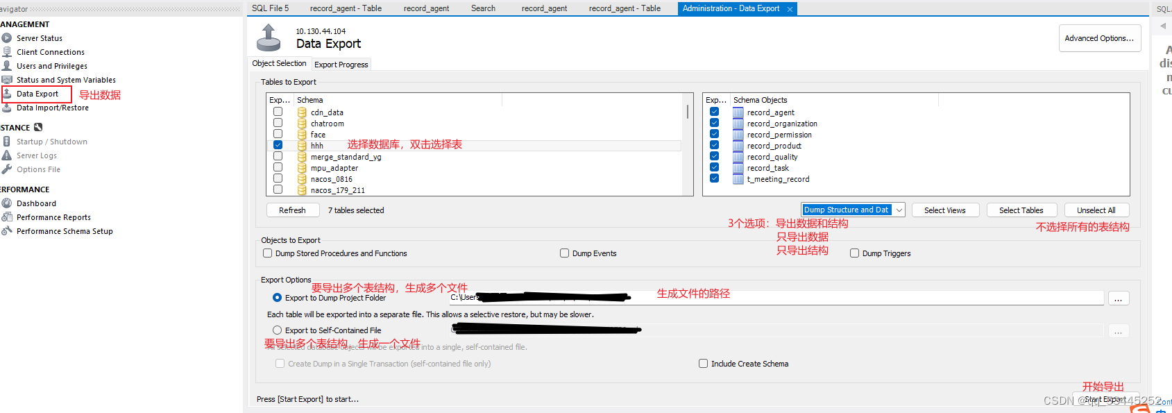 Workbench 导出数据workbench材料数据导出 Csdn博客