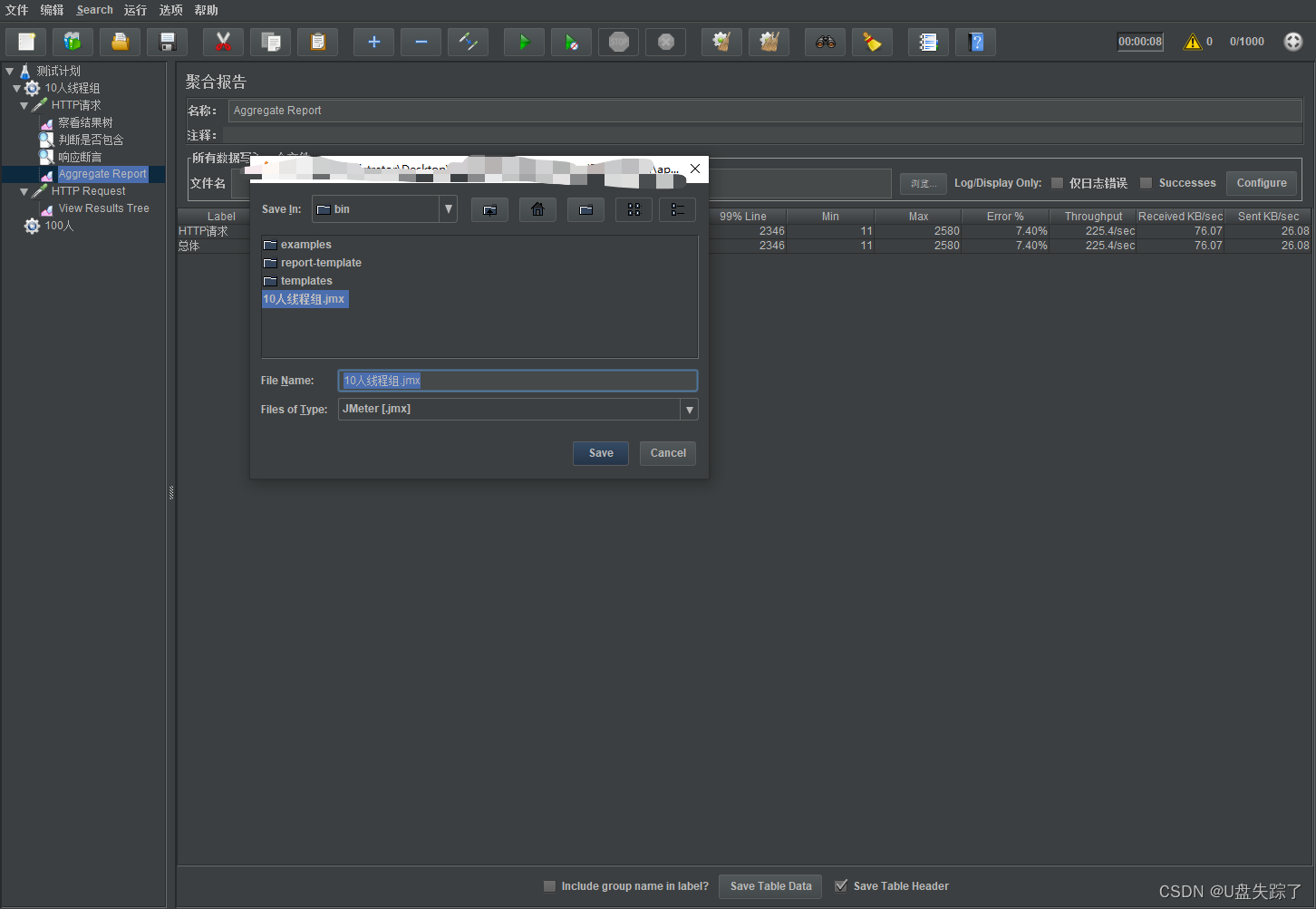 jmeter 压测脚本JMX_jmx 压测脚本-CSDN博客