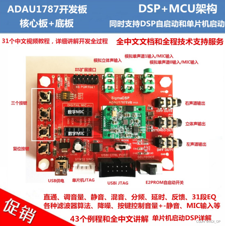 ADAU1787与STM32之间的通讯（含原理图和源代码）_sigmastudio写控制上位机软件-CSDN博客