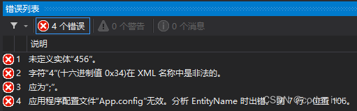 App.config/Web.config 中特殊字符的处理_webconfig 里面^符号转义-CSDN博客