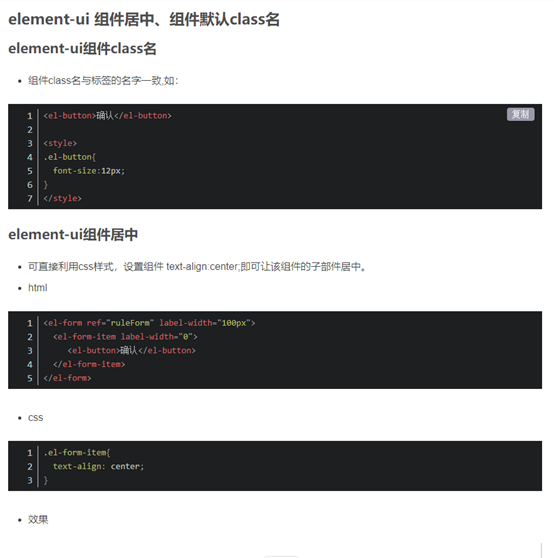 Java前端知识积累——elementUI及其组件使用_el-table v-loading-CSDN博客
