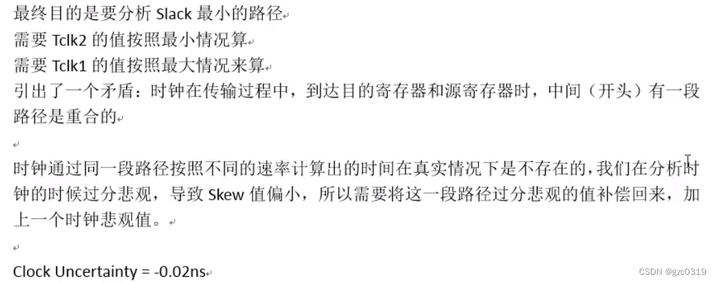 小梅哥fpga时序分析和约束实例演练课程小梅哥fpga时序约束 Csdn博客