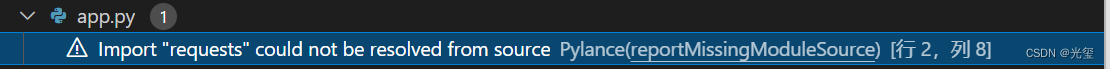 Python 引入requests模块后VsCode出现问题提示 “could not be resolved” 解决方案-CSDN博客