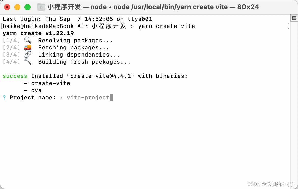 Vue3项目搭建详细流程 Csdn博客 