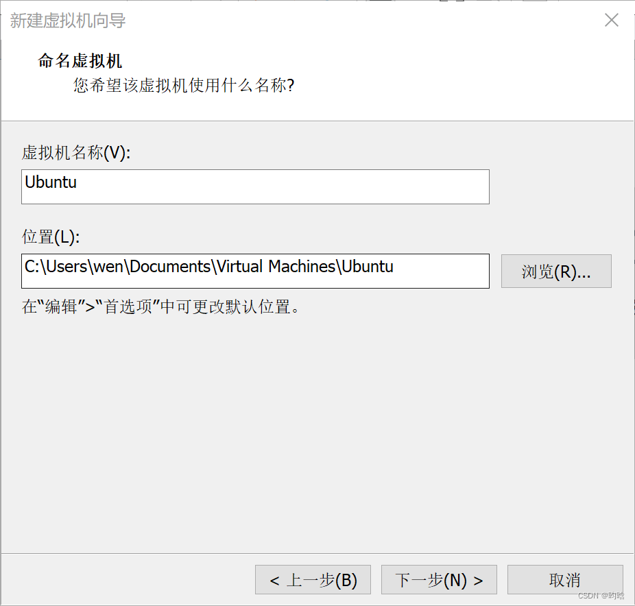 在VMwarePro16上安装Ubuntu_vmware16版本要下载哪个ubuntu-CSDN博客
