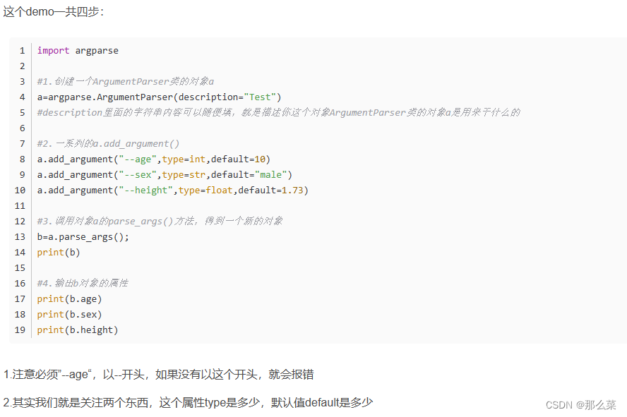 【python 基本技能篇】解析命令行参数python命令行参数 Csdn博客