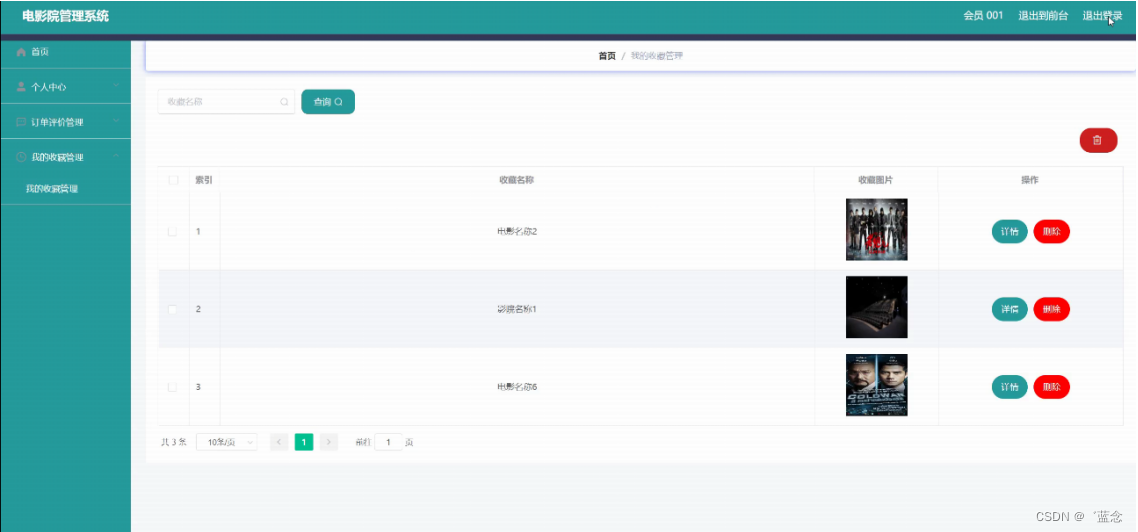 独有源码 Java Jsp电影院管理系统n46t0规划与实现适合自己的毕业设计的策略jsp 电影管理 Csdn博客