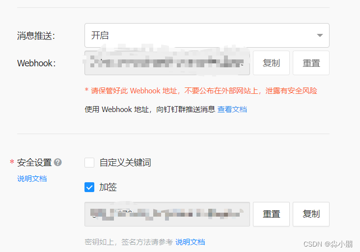 【python笔记】钉钉自定义机器人python 钉钉 Markdown 多人 Csdn博客