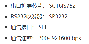 扩展两路uart使用SC16IS752IPW方案_sc16is752芯片2组通道怎样选择-CSDN博客