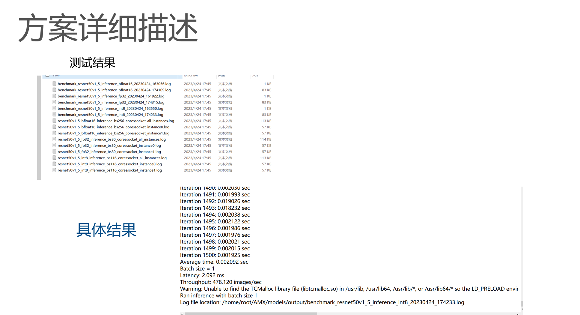 使用oneAPI测试 intel CPU和GPU ResNet 50v1.5 -英特尔® oneAPI 黑客松大赛_oneapi检测所有cpu-CSDN博客