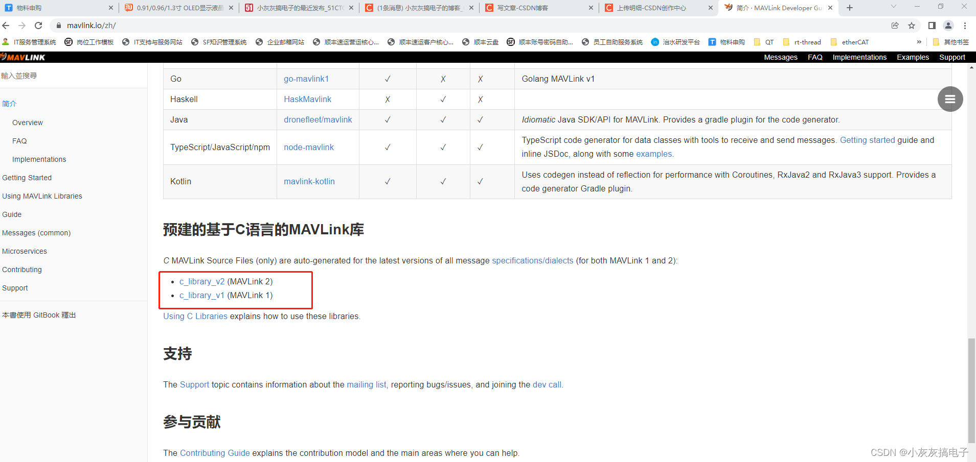 rt-thread移植并使用mavlink教程_mavlink2.dll-CSDN博客
