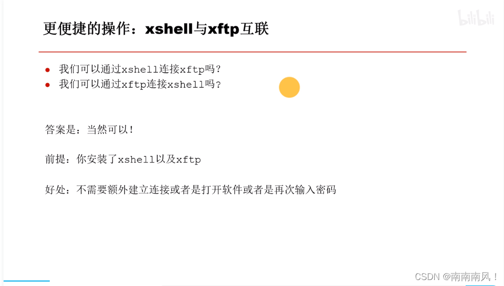 xshell、xftp学习记录_xftp批量导出-CSDN博客