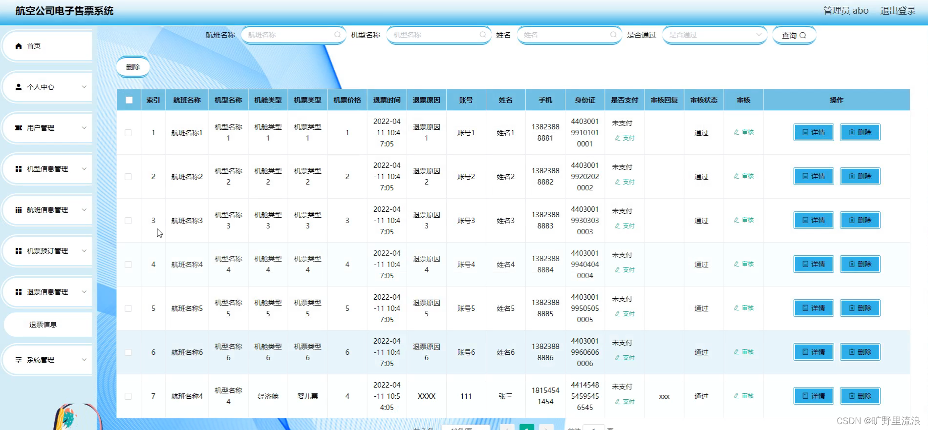 Springboot毕设项目航空公司电子售票系统k082a（java Vue Mybatis Maven Mysql） 基于