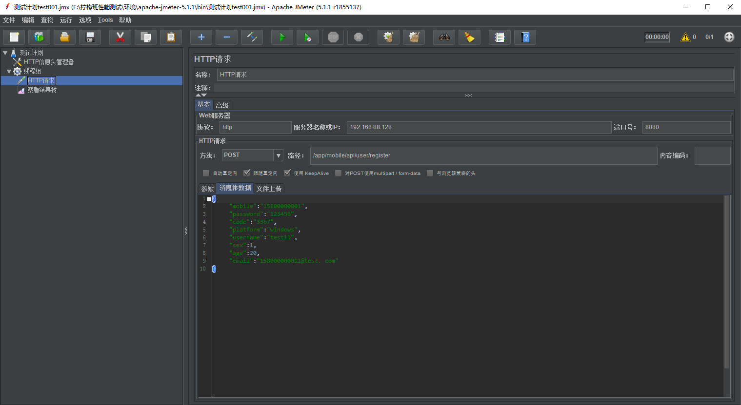 性能测试实战（四）：Jmeter的使用_jmeter默认保存路径-CSDN博客
