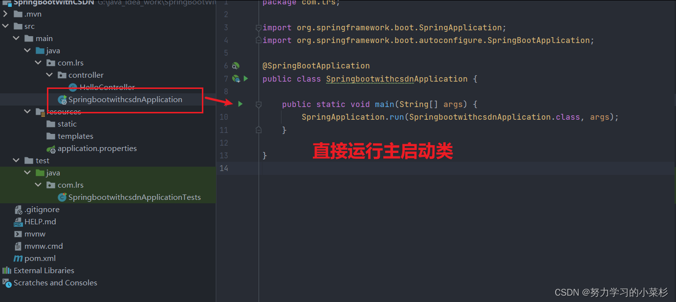 Springboot——01快速入门 2 能够创建一个单独的spring应用程序并根据它的maven插件或者gradle插件来 创建 Csdn博客