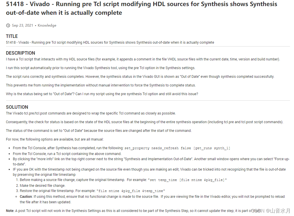 Xilinx 官方论坛帖子、AR、Knowledge记录_xilinx论坛-CSDN博客