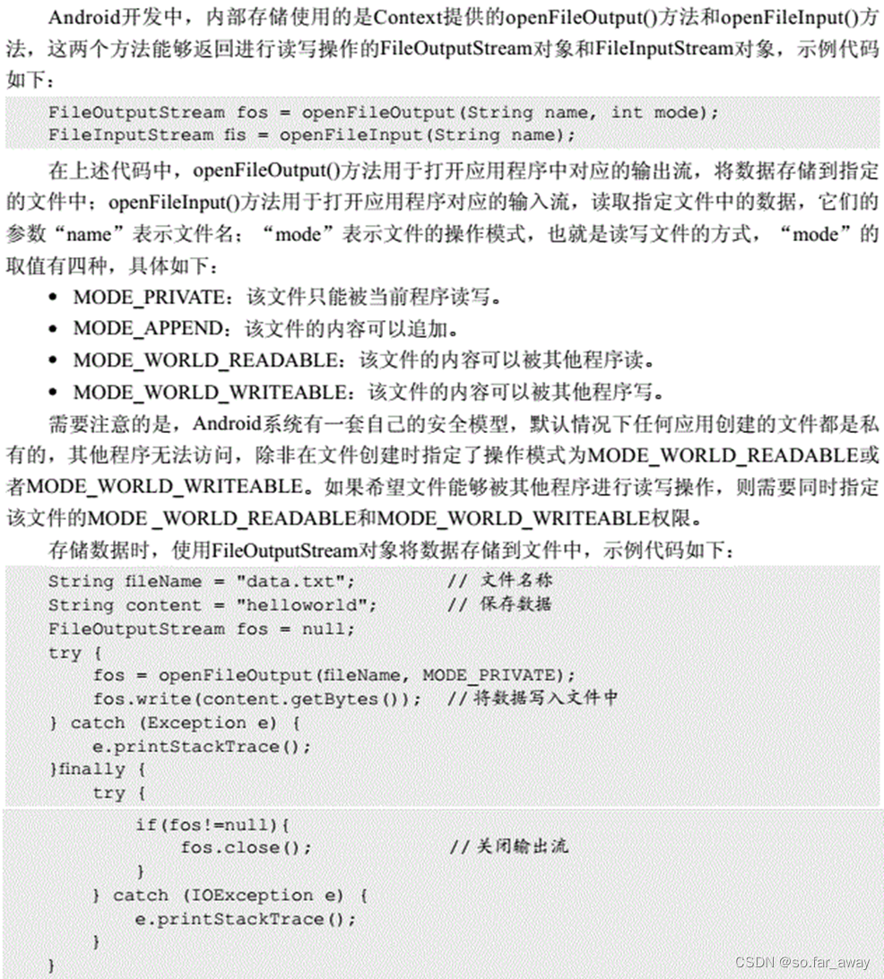 第5章 数据存储储数据主要有两种存方式一种是把数据存在本地内部另一种是把数据放在公有或私有 Csdn博客