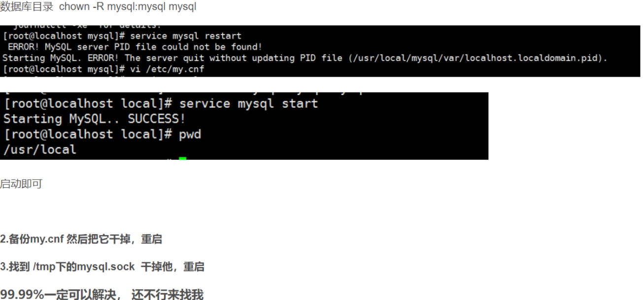 内网linux 安装mysqllinux 安装 Mysqltz内网 Csdn博客 