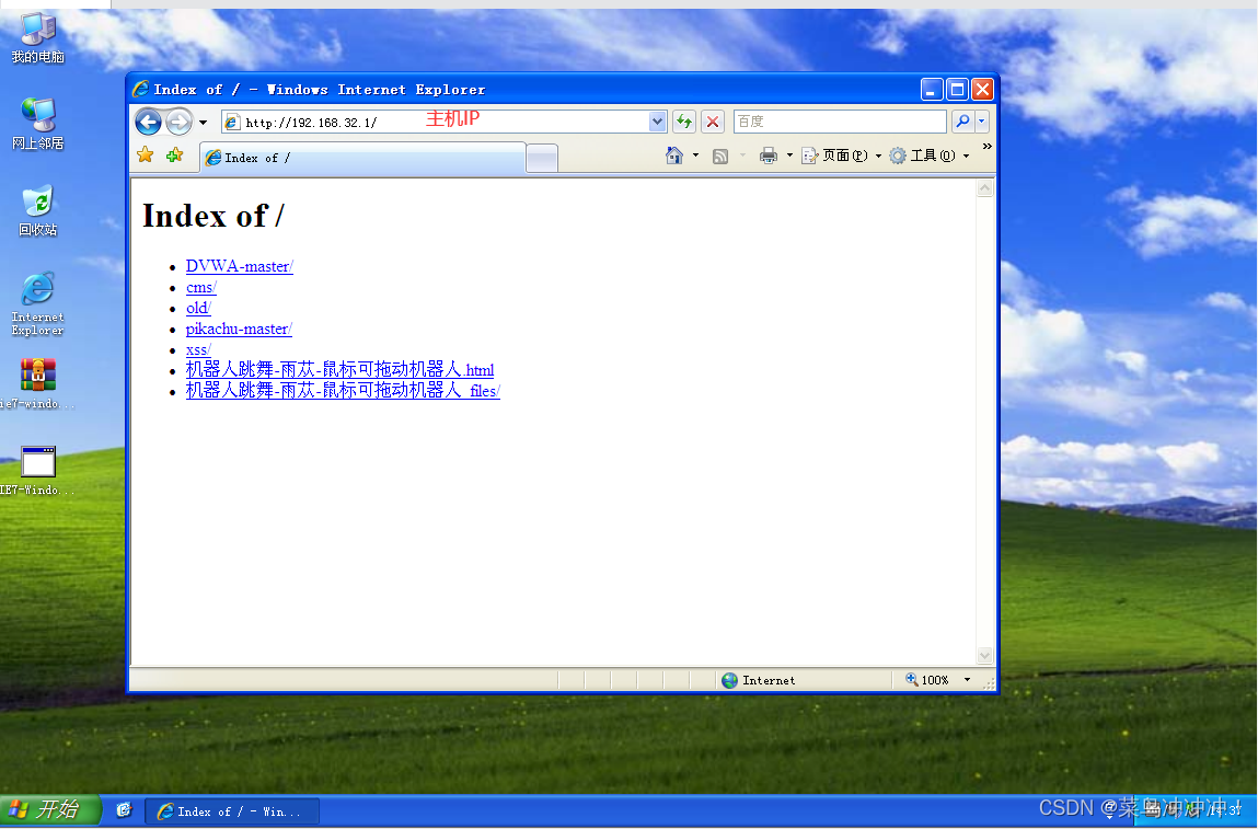 XSS漏洞（综合练习）——渗透day09_kvwa-CSDN博客