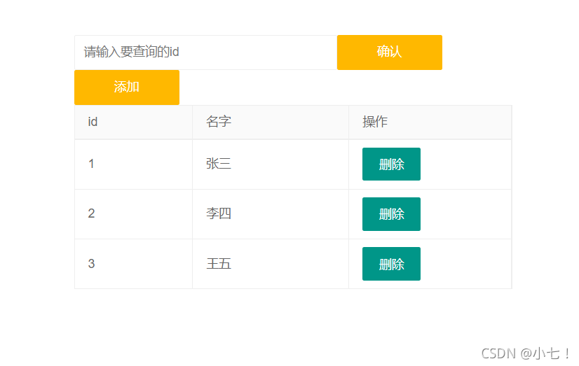 回顾jquery和ajax实现的动态表格(crud局部刷新)jquery动态更新表格数据 Csdn博客