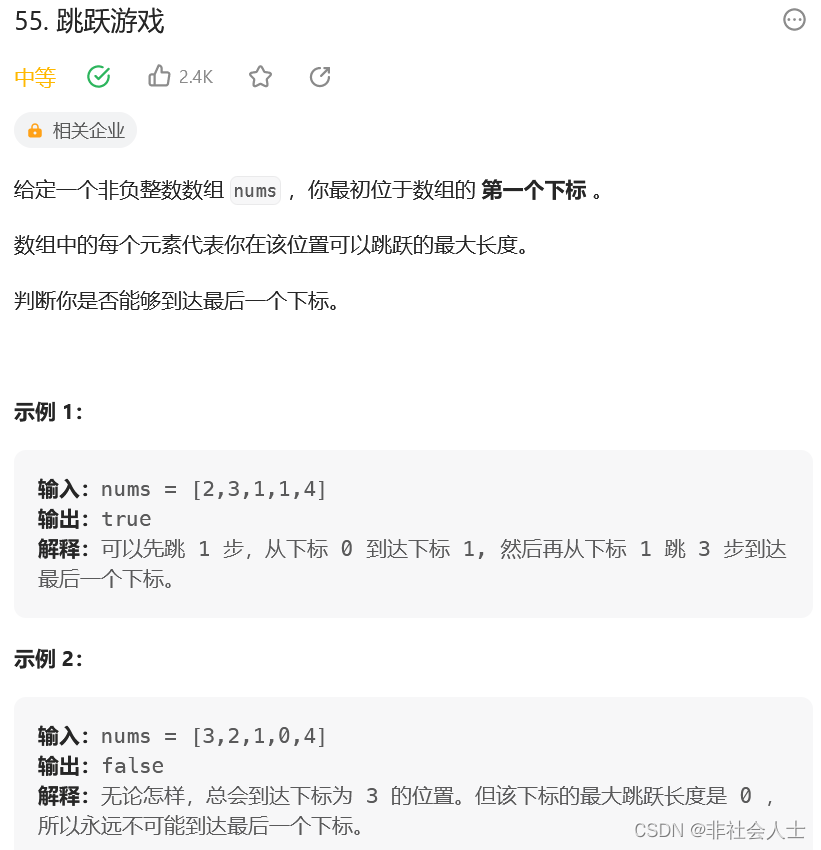 28贪心2 买卖股票的最佳时机ii、跳跃游戏h、跳跃游戏ii Csdn博客 