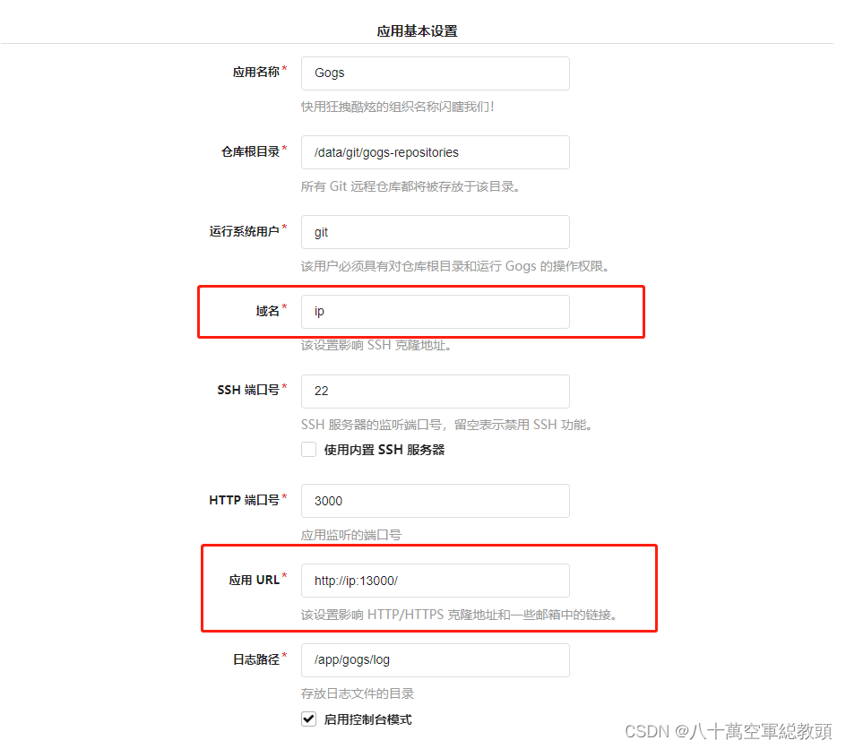 Drone Gogs Docker搭建轻量cicd Gogs Starting状态 Csdn博客