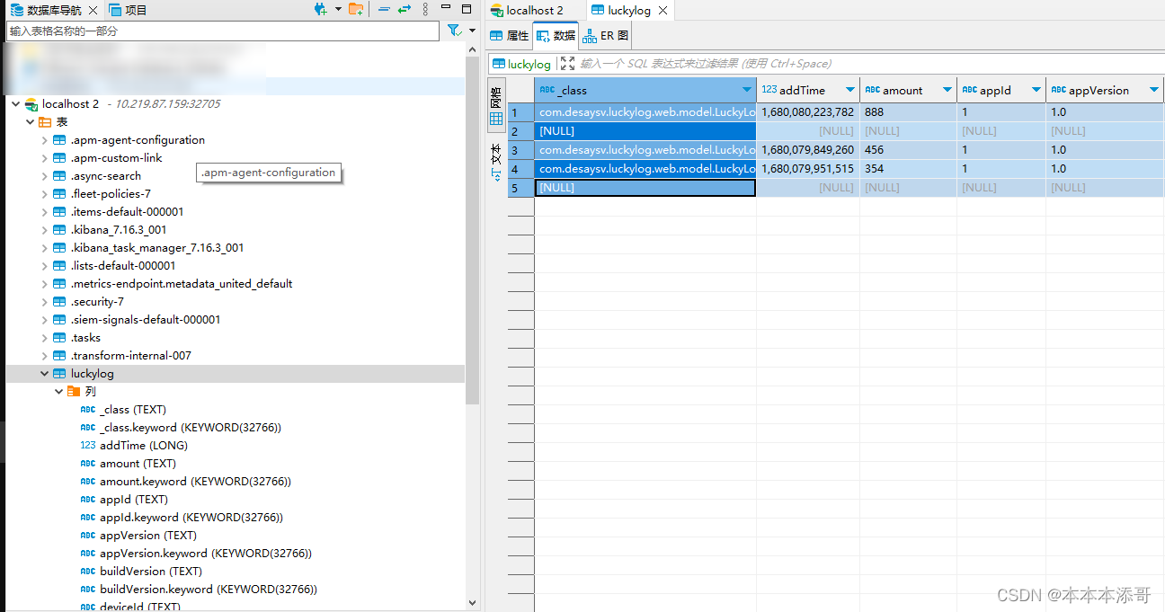 【异常】dbeaver配置jdbc连接es时提示sql错误：current License Is Non Compliant For [jdbc] 本本本添哥的博客 Csdn博客