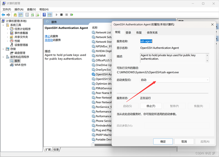 使用ssh完成win11与linux系统之间文件传输(scp)和远程控制win11 Scp Csdn博客