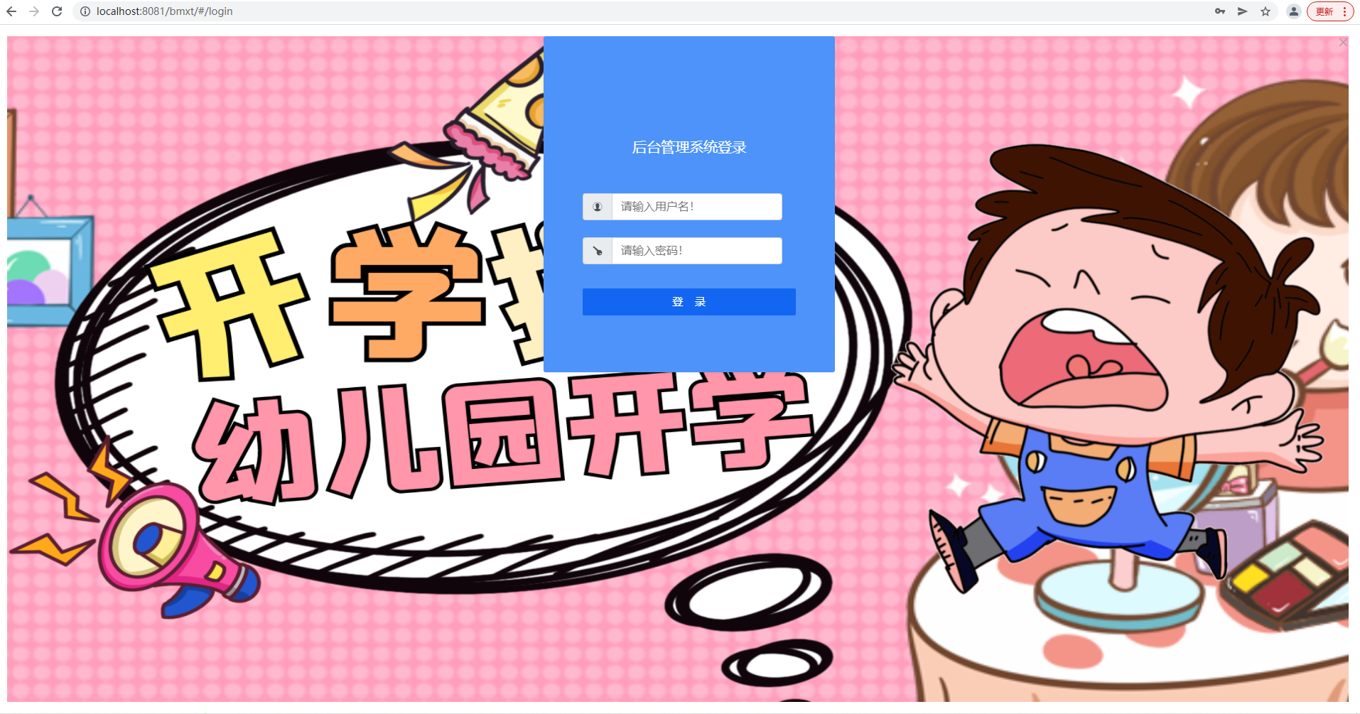 Java项目:(小程序)幼儿园报名系统(java+weixin-java-mp+spring+spring mvc+mybatis+layui+微信小程序)_幼儿园报名系统源码-CSDN博客