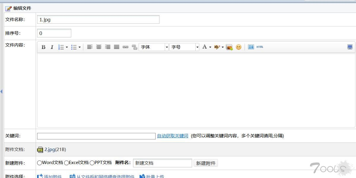 通达OA v11.7 在线用户登录漏洞复现（附带一键getshell脚本）_通达信oa漏洞脚本-CSDN博客