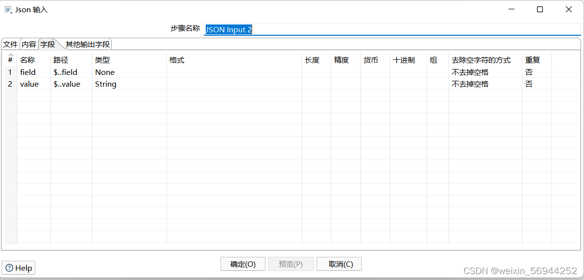 Kettle案例——抽取json数据到数据库extract中的数据表json中weixin56944252的博客 Csdn博客
