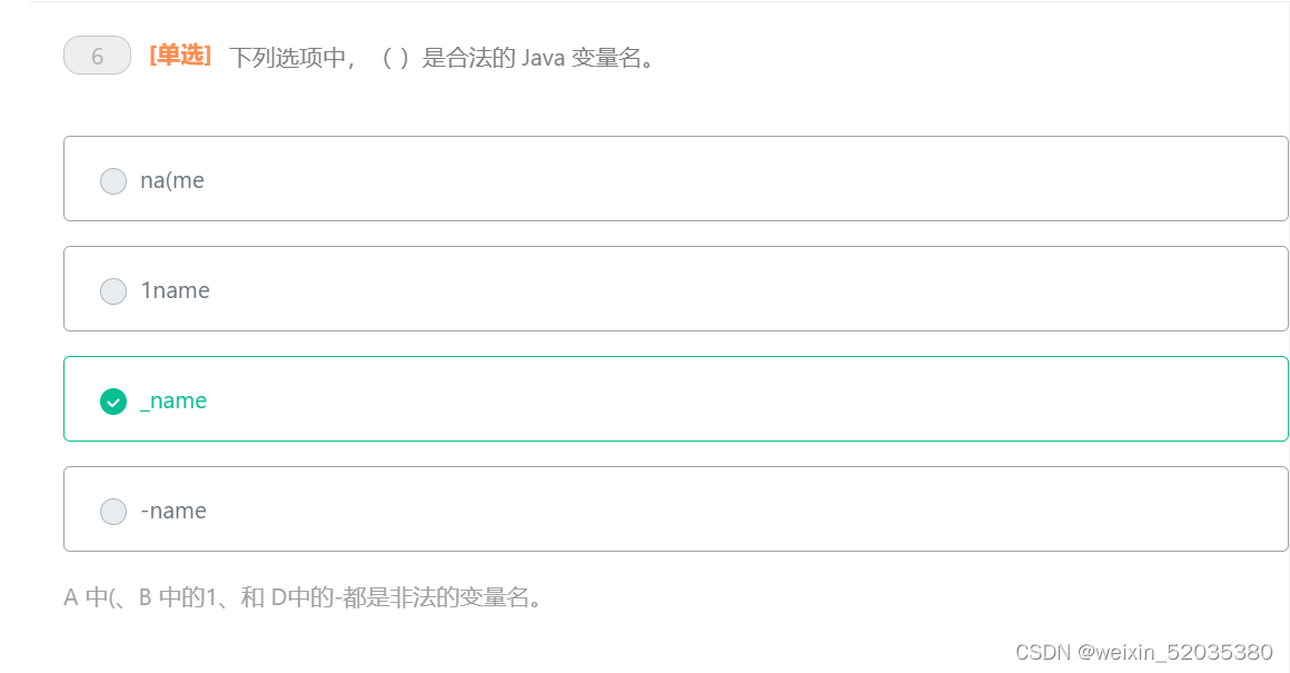 1x大数据应用开发(java)理论题库初级题库测验101xjava初级复习 Csdn博客