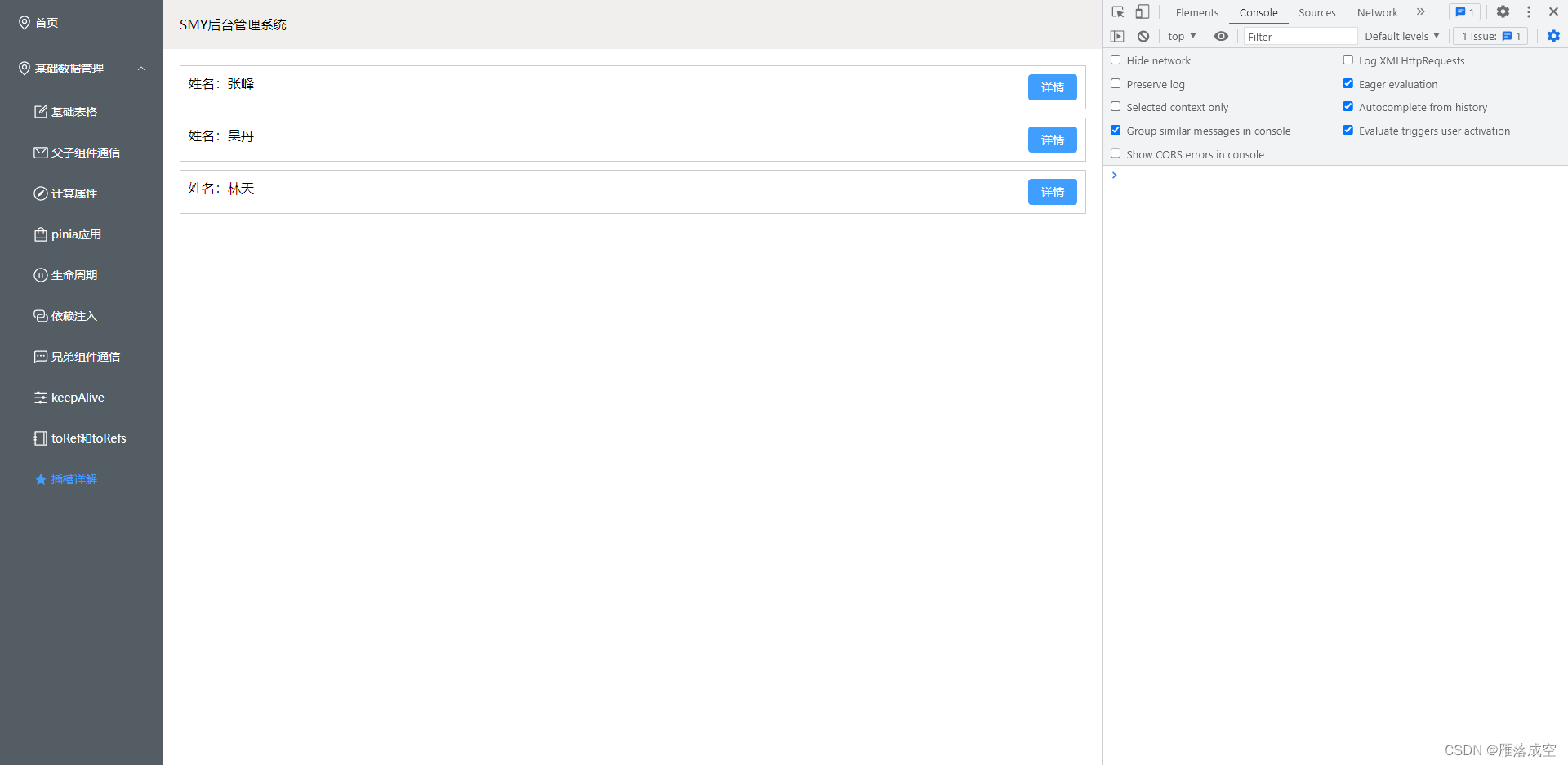 Vue3 插槽详解 Vue3作用域插槽 Csdn博客