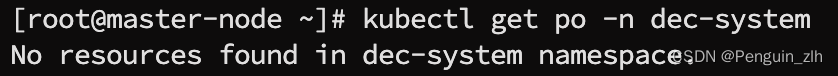 错误解决：failed calling webhook “dec-autonomy.xxx.io“: failed to call webhook：post-CSDN博客